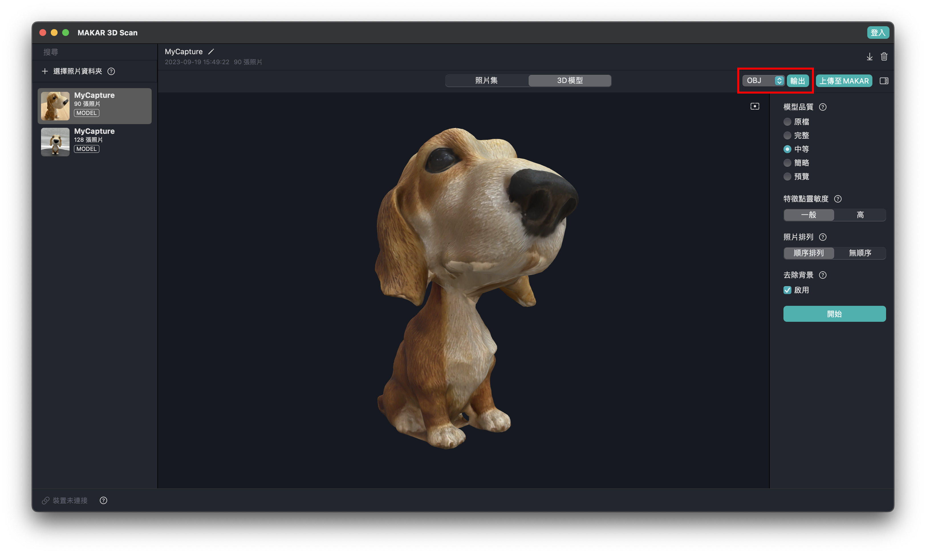 MAKAR | AR/VR/MR 教學