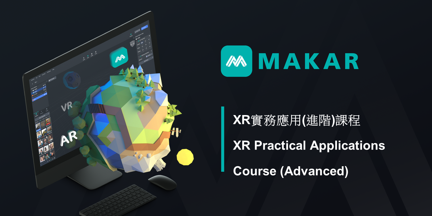 MAKAR | AR/VR/MR 教學